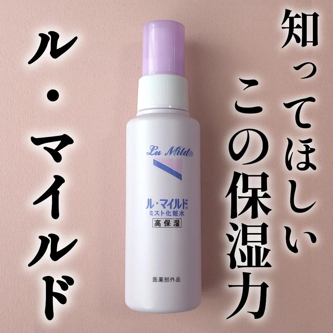 ル・マイルド ミスト化粧水|ル・マイルドの口コミ ル・マイルド様からいただきました By もーち★混合肌30代後半 Lips