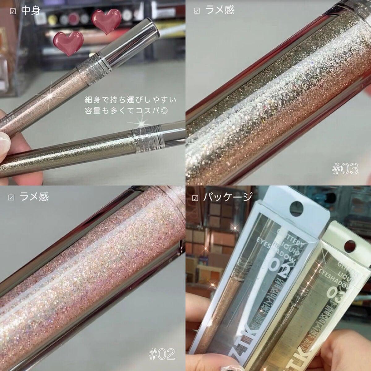グリッターリキッドアイシャドウ|aztkの口コミ ドンキで先行発売されてる中国コスメが可愛い By つるこ混合肌 Lips
