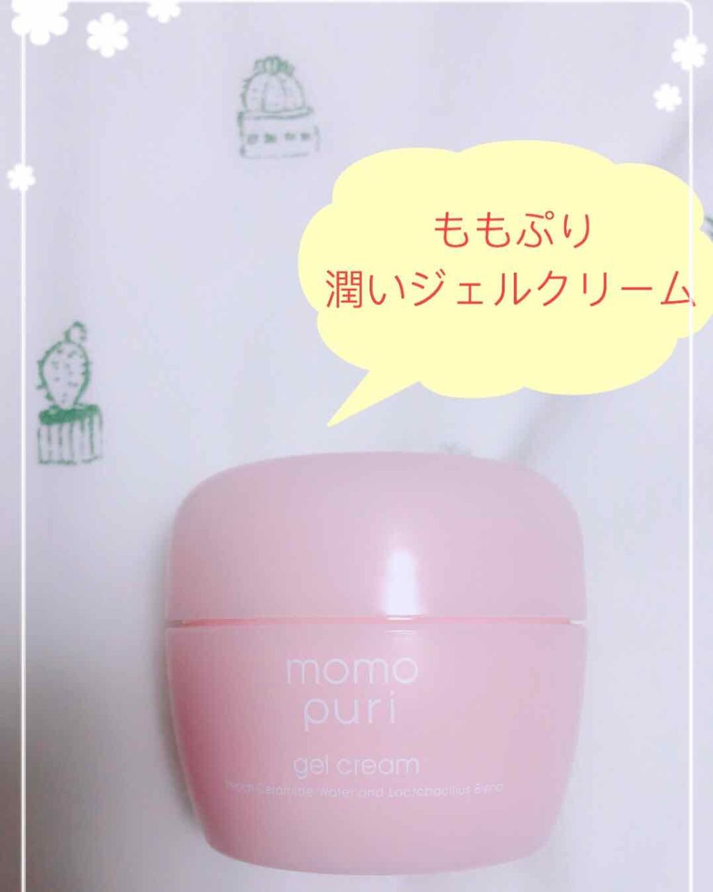 潤いジェルクリーム|ももぷりの口コミ 敏感肌におすすめのオールインワン化粧品!🌼ももぷり 潤いジェルクリーム🌼 By まろりん敏感肌