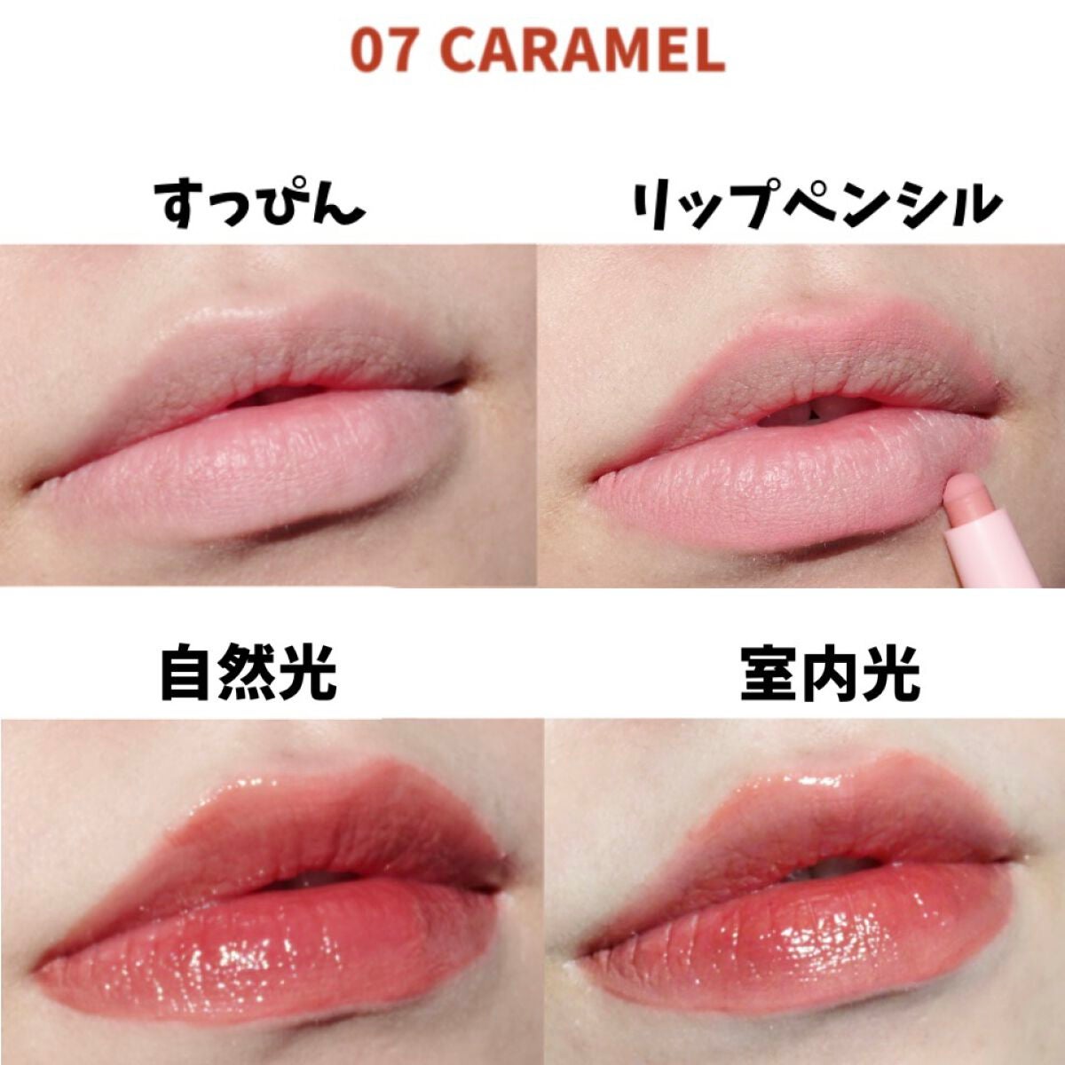 【2023年春新作口紅】ジェルフィットティント|amuseの口コミ イエベ秋におすすめの口紅!【新感覚🍮amuse新作ティント】 By