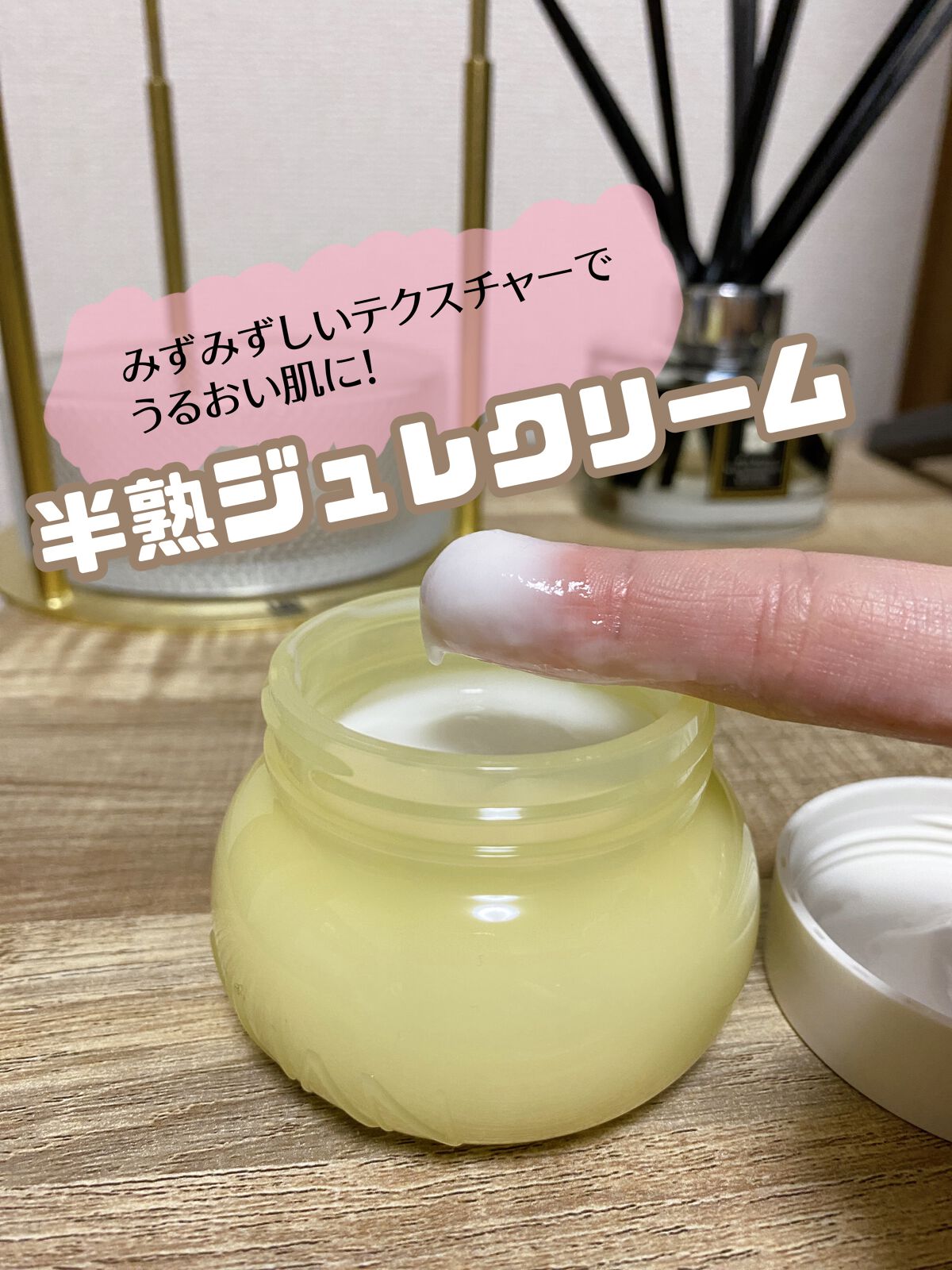 半熟ジュレクリーム|nuanの口コミ 毛穴の目立たない、ぷるうるグロス肌へ導く By Mii🐘🌿フォロバ100混合肌30代前半 Lips