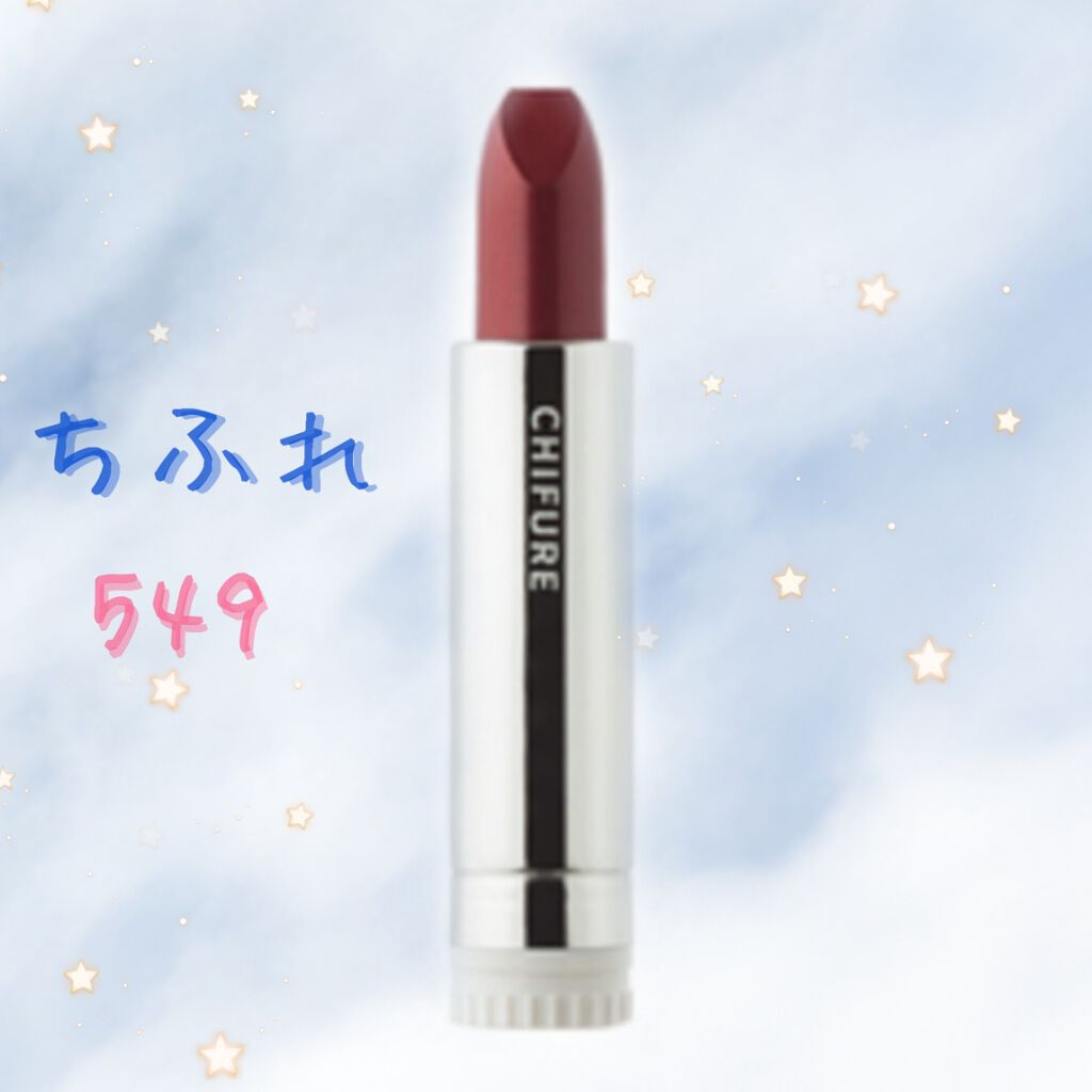 口紅(詰替用)|ちふれの口コミ「ブルベにおすすめの口紅!ちふれ 549 エロリップ 」 By ぽてち乾燥肌10代後半 Lips
