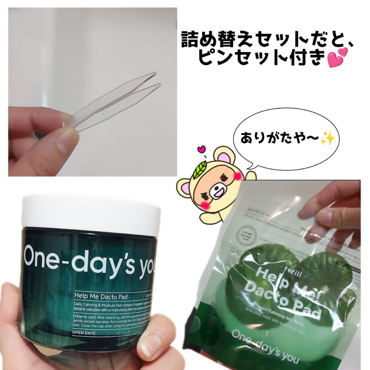 ヘルプミー ダクトパッド|one Days Youの口コミ 肌が荒れてるから、 避けてたけど、 By みけゃん˗ˏˋ コスメレビュアー