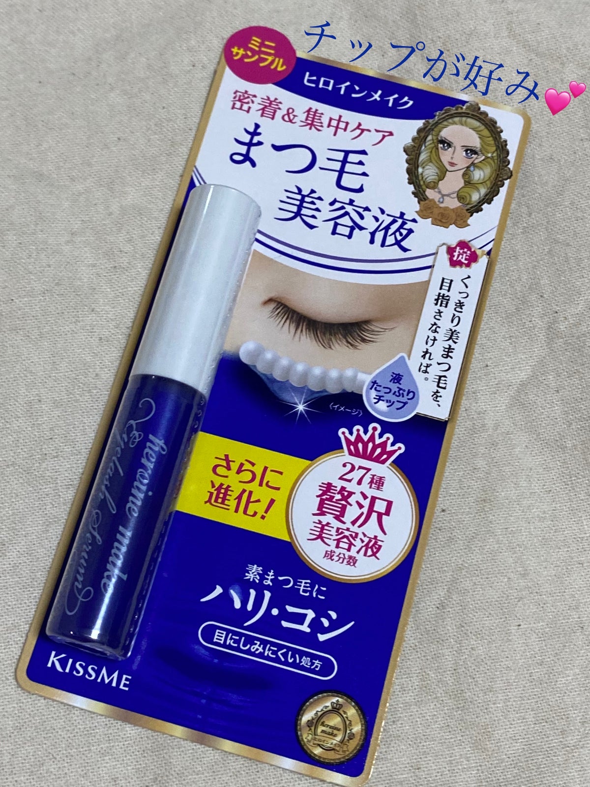 アイラッシュセラムex|ヒロインメイクの口コミ ヒロインメイク アイラッシュセラムex By 🦍混合肌20代後半 Lips