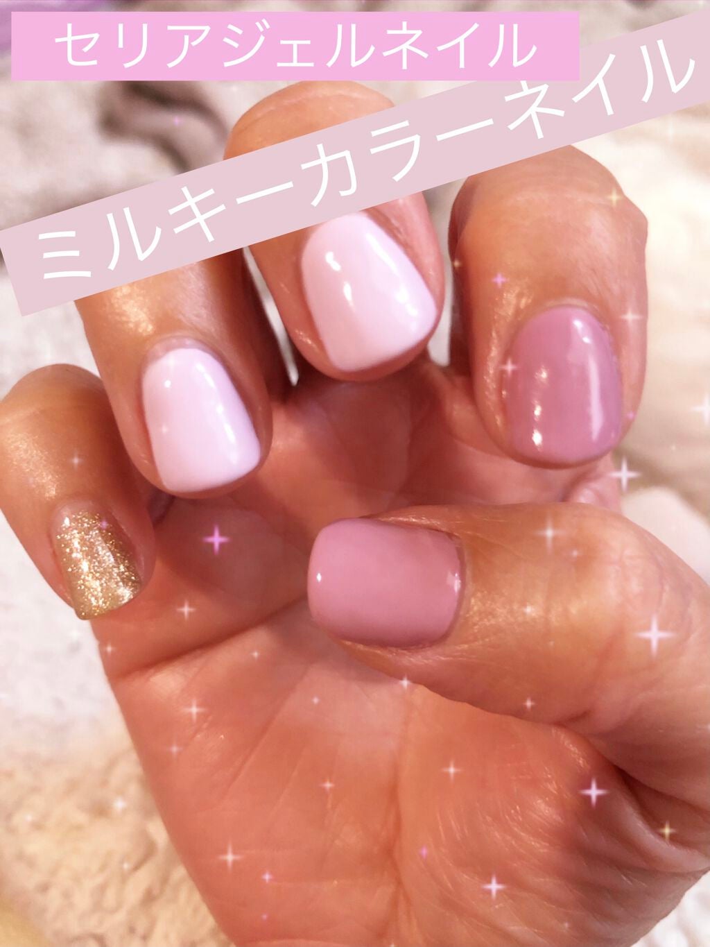 Shジェルネイル(ライト対応)|セリアの口コミ「超優秀!100均で買えるおすすめマニキュア!セリアジェルネイル! ベースコートがペロっと