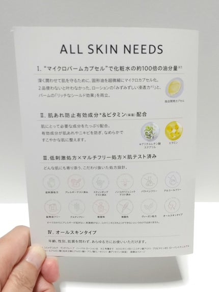 【試してみた】コスメデコルテ 薬用 マイクロバーム ローション〈薬用化粧液〉【医薬部外品】 DecortÉの効果・肌質別の口コミ・レビュー