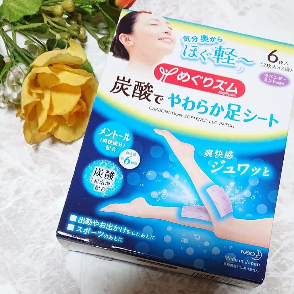 炭酸で やわらか足シート|めぐりズムの口コミ「爽快感ジュワッと。ひんやり心地よい足用シートです。爽快感で気分ほぐ軽。 」 By Yuu