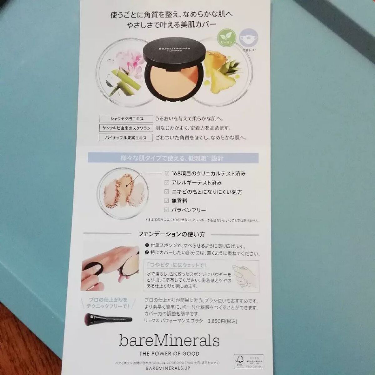 ベアプロ 16hr パウダー ファンデーション|baremineralsの使い方を徹底解説 ベアミネラル ベアプロ 16hr By