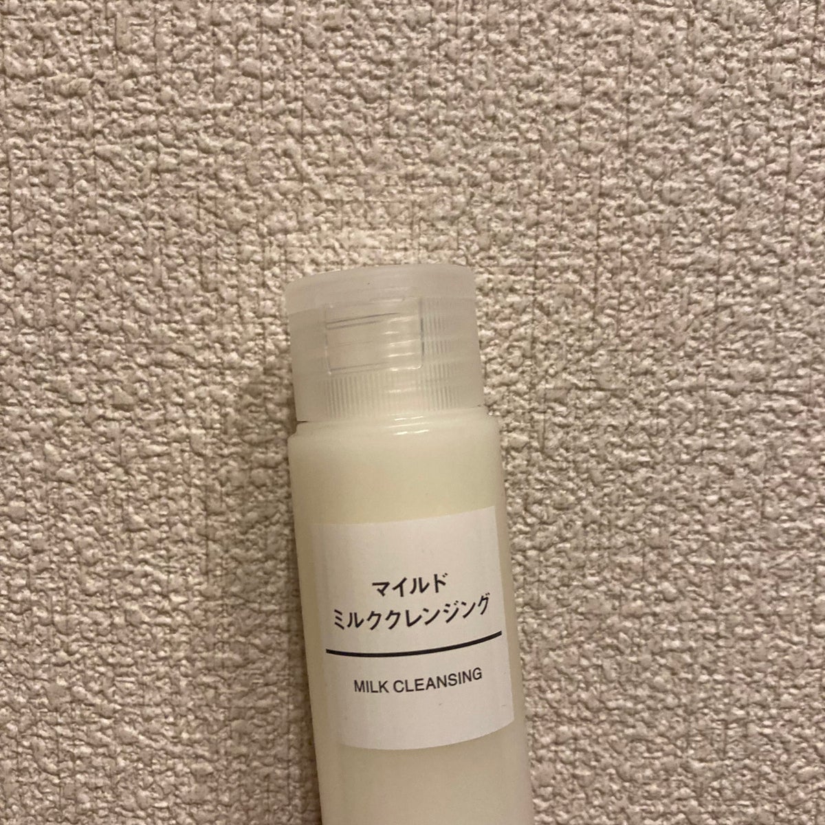 マイルドミルククレンジング|無印良品の口コミ 乾燥肌におすすめのミルククレンジング!【無印良品 マイルドミルククレンジング】 By ほー