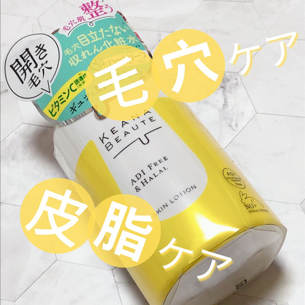 毛穴肌ひきしめ化粧水|ケアナボーテの効果に関する口コミ 3つのフリー処方 🎀界面活性剤 By チョコ敏感肌20代後半 Lips