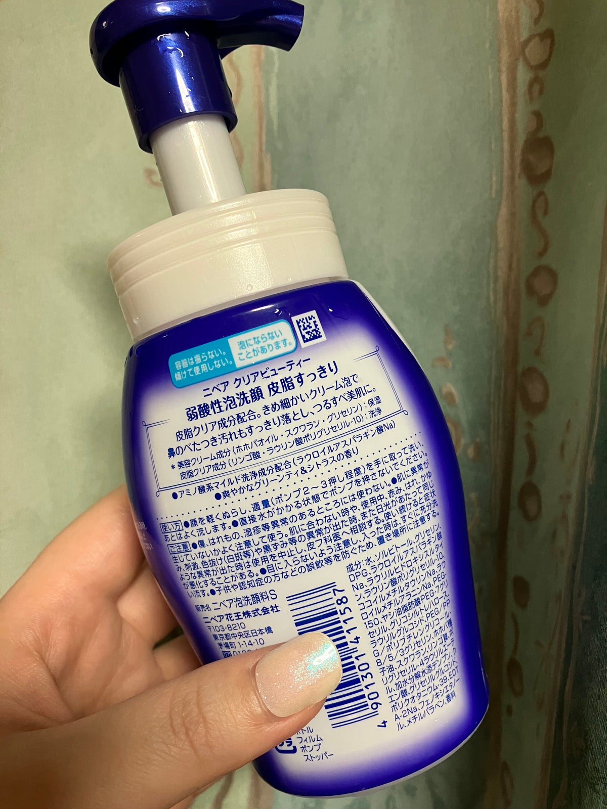 ニベア クリアビューティー弱酸性泡洗顔 皮脂すっきり|ニベアの口コミ 🏷️ニベア 泡洗顔料s 皮脂スッキリ By 底見えコスメのぷいぷい