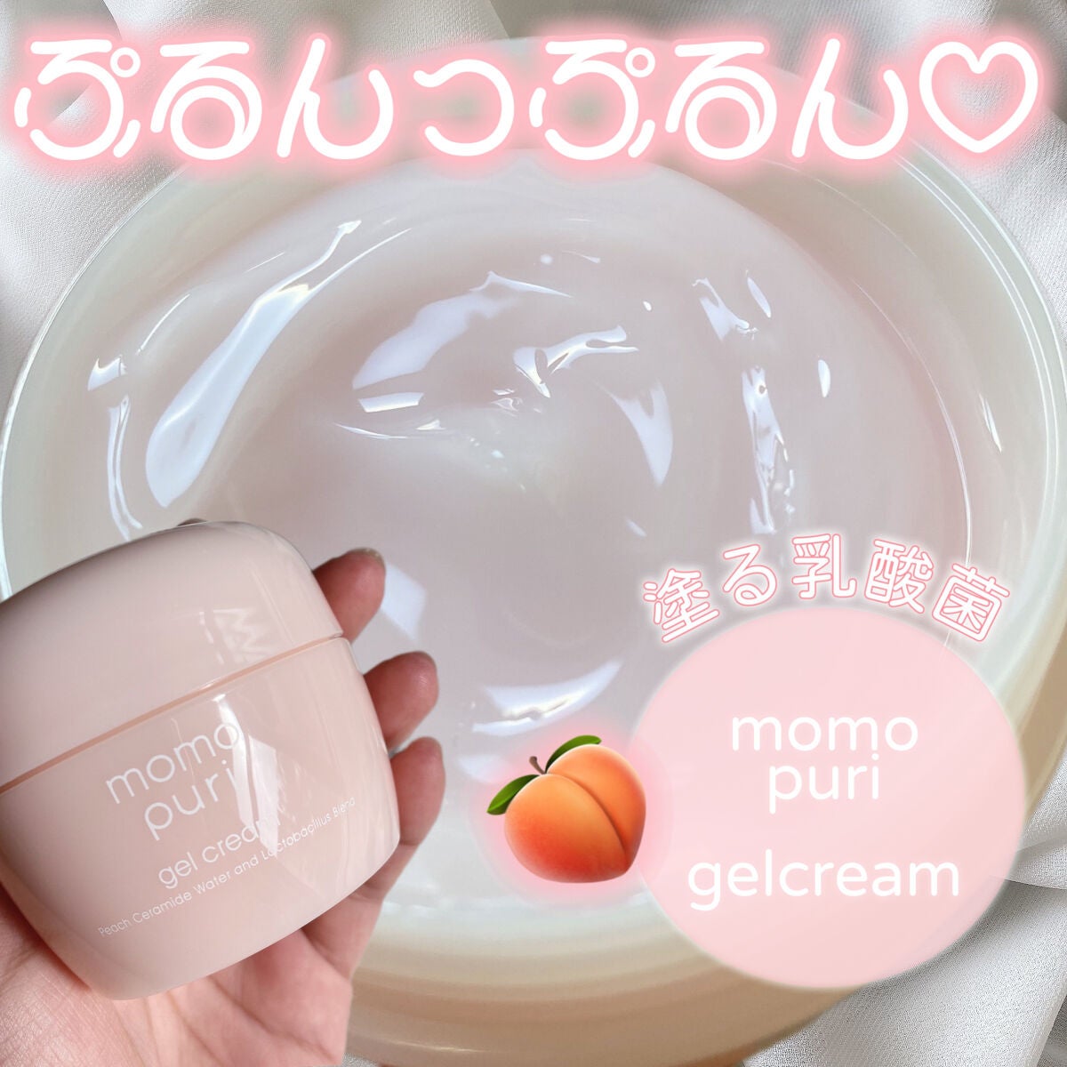 潤いジェルクリーム|ももぷりの口コミ ももぷり ︎潤いジェルクリーム 80g By すまいりーしゃん ̈ フォロバ100 混合肌 Lips