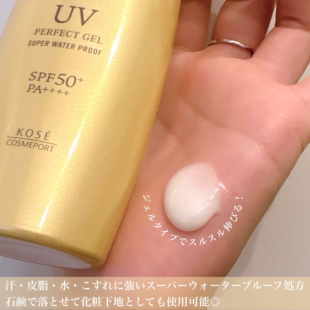 サンカットr パーフェクトuv ジェル|サンカット®の口コミ 【サンカット®パーフェクトuv ジェル】 By Moeフォロバ混合肌