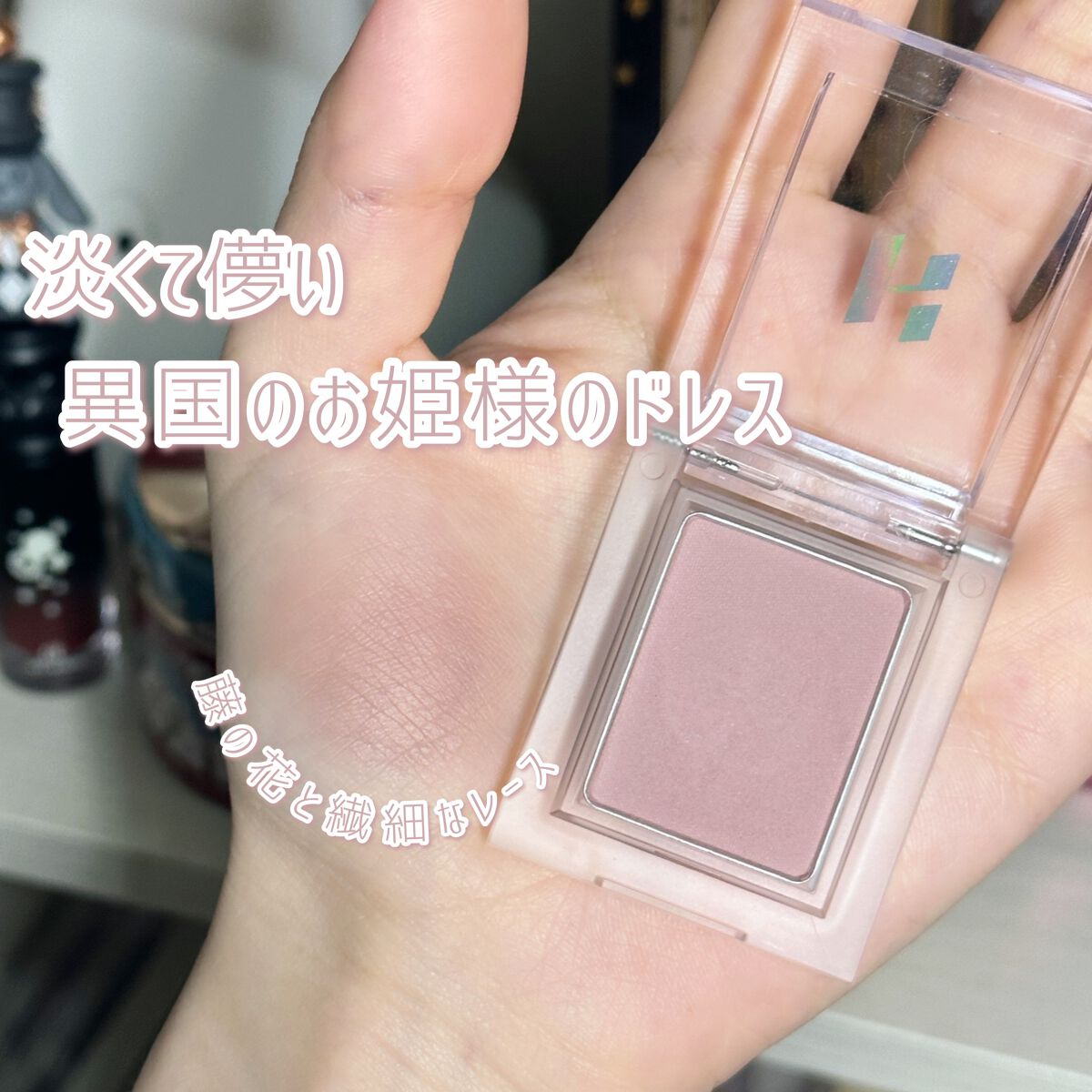 マイフェイブピースシャドウ|holika Holikaの口コミ ブルベにおすすめのパウダーアイシャドウ!〘 異国のお姫様のドレスアイシャ