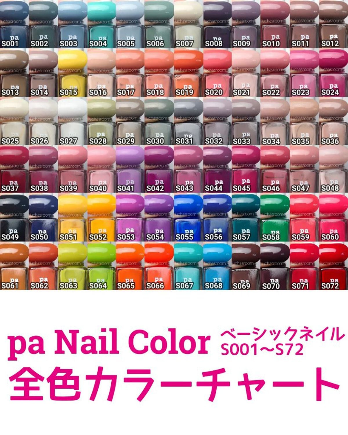 Pa ネイルカラー|pa Nail Collectiveの口コミ Pa ネイルカラー ベーシックネイル 全色カラーチャート💅🏻 By るか