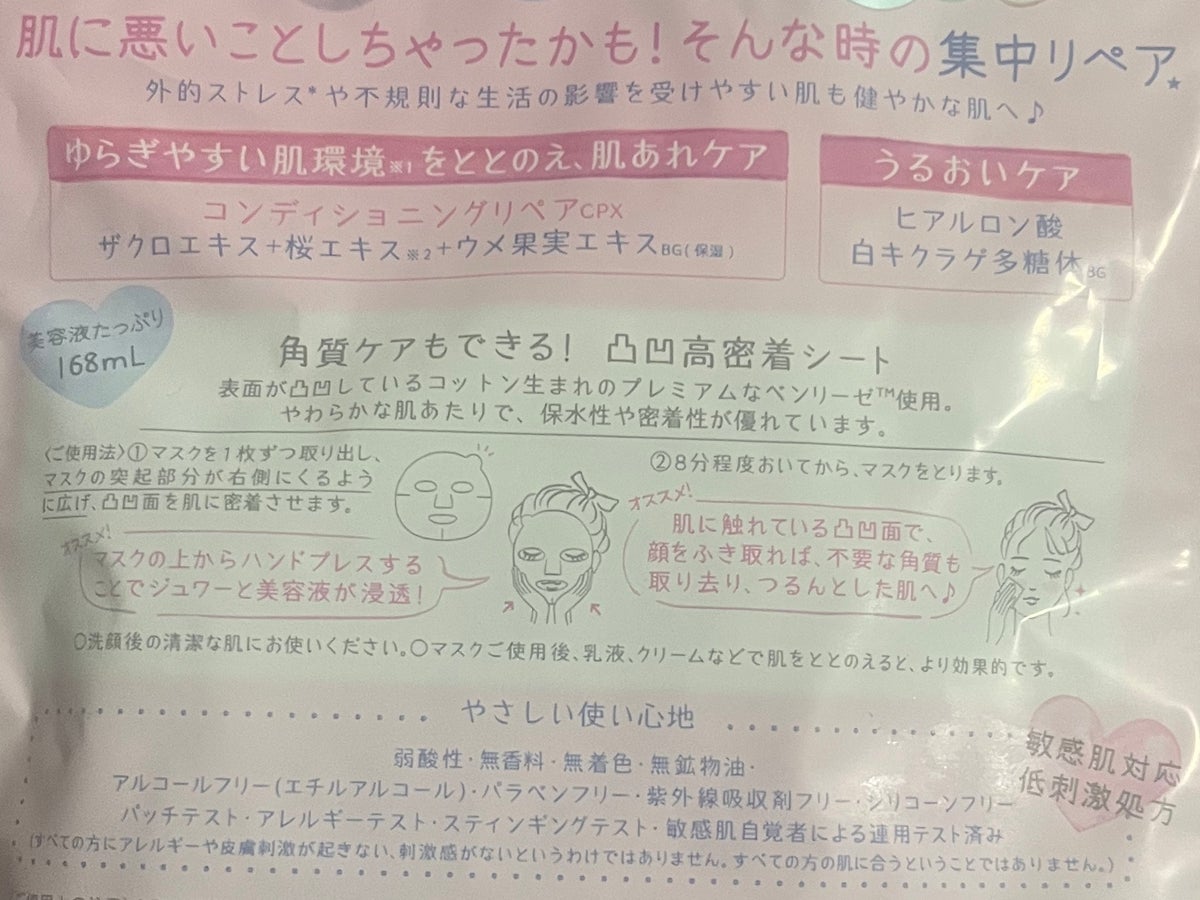 ごめんね素肌マスク|クリアターンの口コミ 乾燥肌におすすめのシートマスク・パック! 自分用。※乾燥肌、小鼻下する、おでこ広い By うに