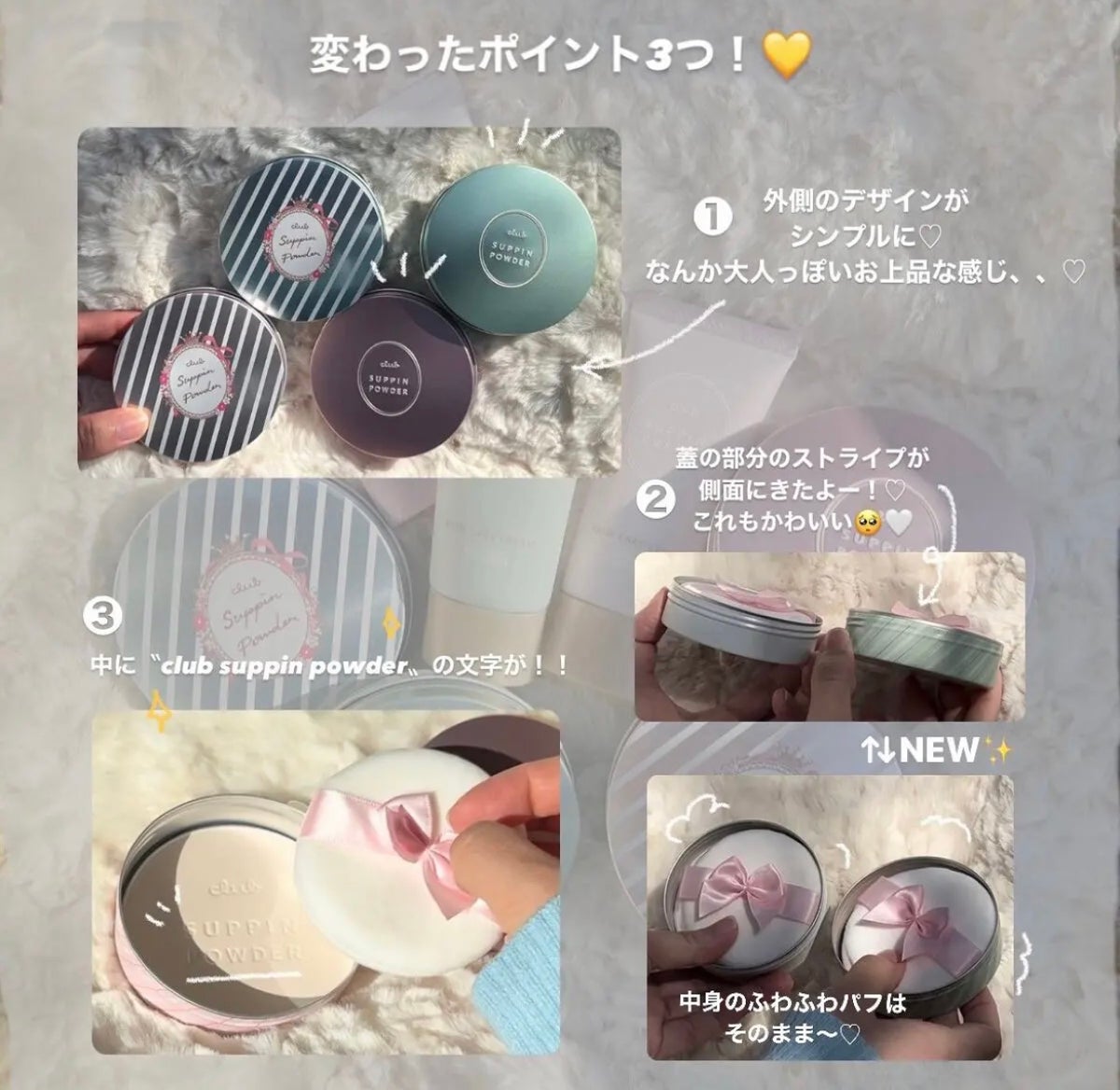 クラブのプレストパウダー すっぴんパウダー他、2商品を使った口コミ すっぴんパウダーホワイトフローラルブーケの香りを最初に買ったんですけど