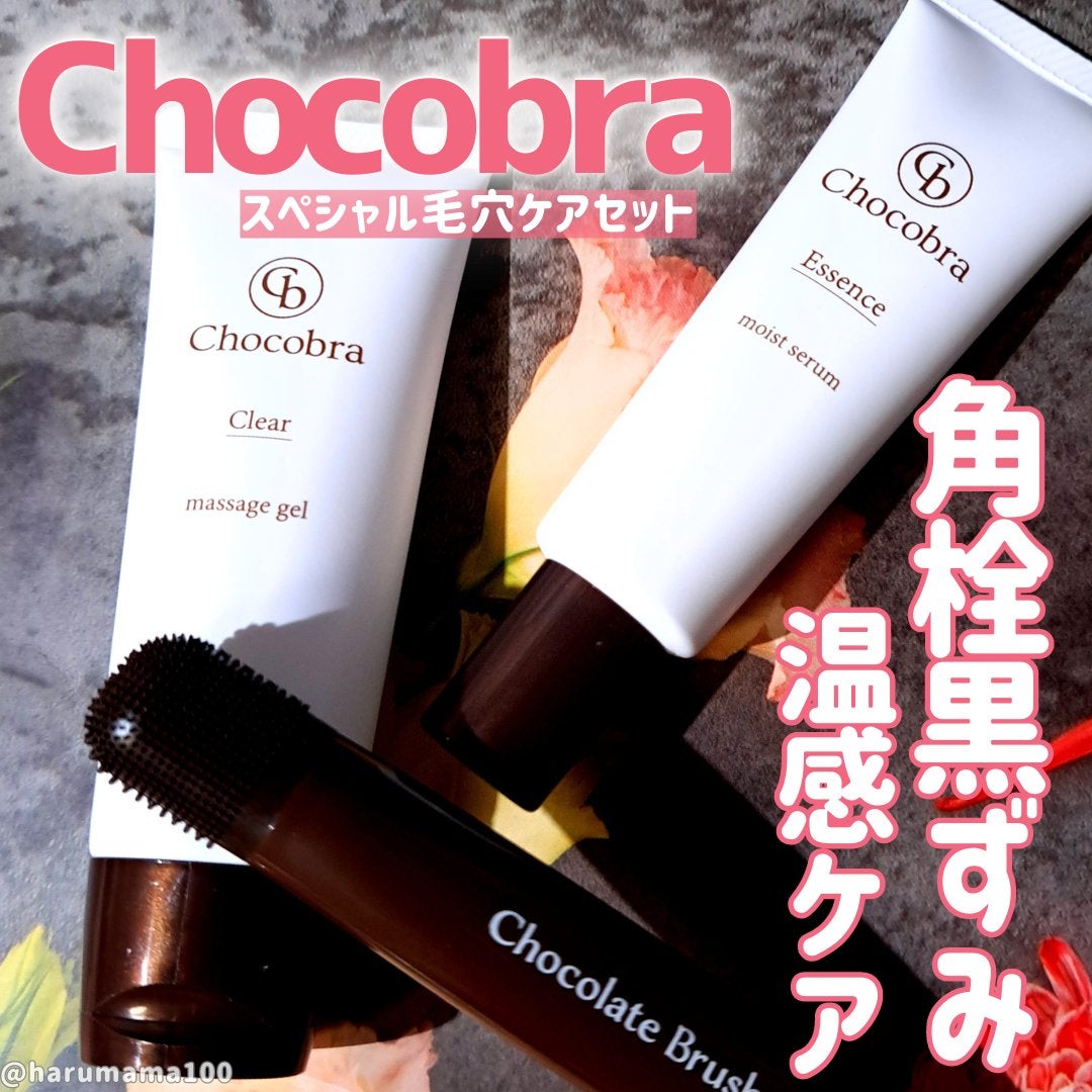 チョコブラ スペシャル毛穴ケアセット|chocobraの口コミ Chocobraの毛穴ケアアイテム💡 By 𝗵𝗮𝗿𝘂ママ💯🌺混合肌