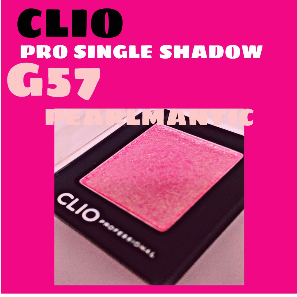 プロ シングル シャドウ|clioの口コミ 今回はclioの単色アイシャドウを紹介していきたいと思います‼︎ By 呂花20代前半