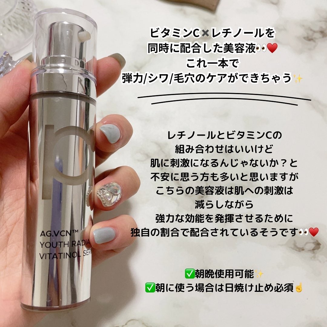 ユース ラディアンス ビタチノール セラム|primeraの使い方を徹底解説 エイジングケアにおすすめの美容液!〻プリメラ ️ユース