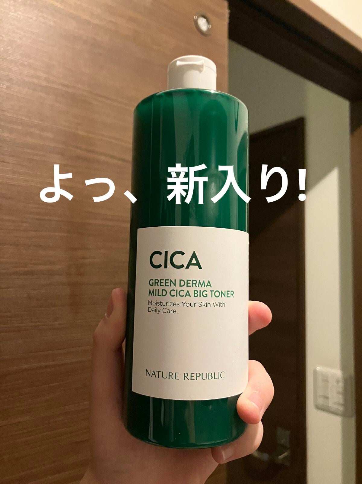 グリーン ダーマcicaビックトナー|ネイチャーリパブリックの口コミ いつもの化粧水が売り切れてたからネイチャーリパブリックのでけーやつを
