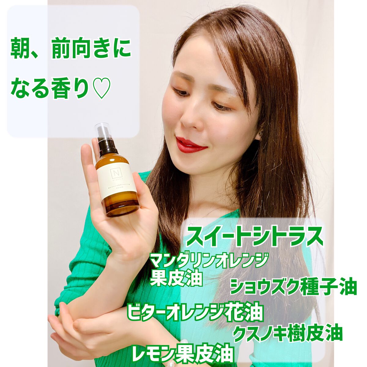 モイスチュアandバランシング セラム|n Organicの効果に関する口コミ 乾燥肌におすすめの乳液!organic モイスチュア