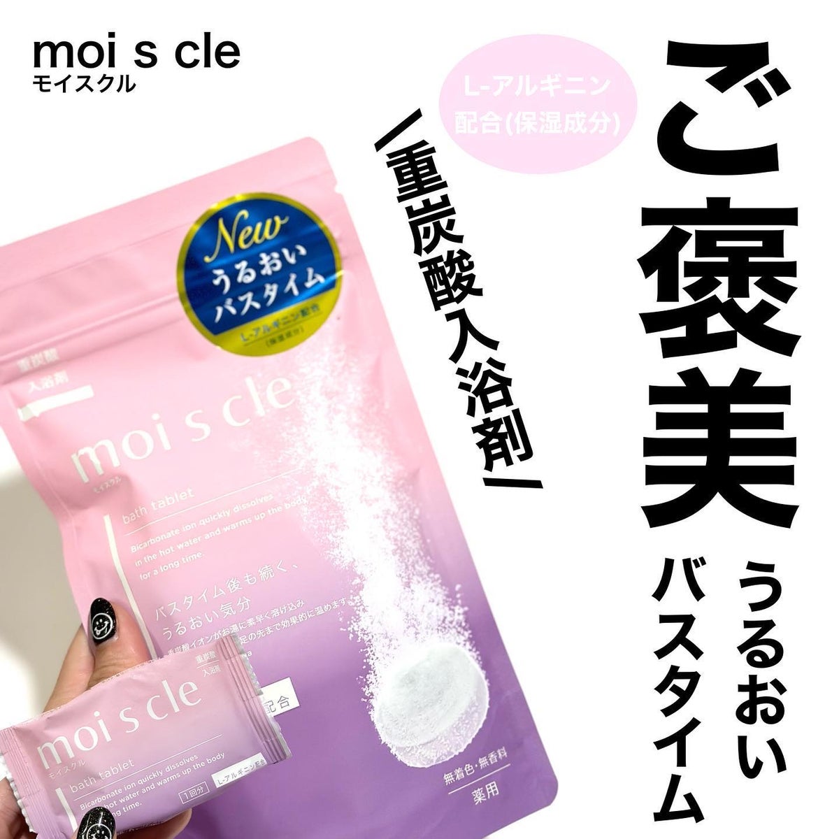 Moi S Cle(モイスクル)|アイリスオーヤマの口コミ これからの時期大活躍 モイスクル By Momo🐰 乾燥肌30代前半