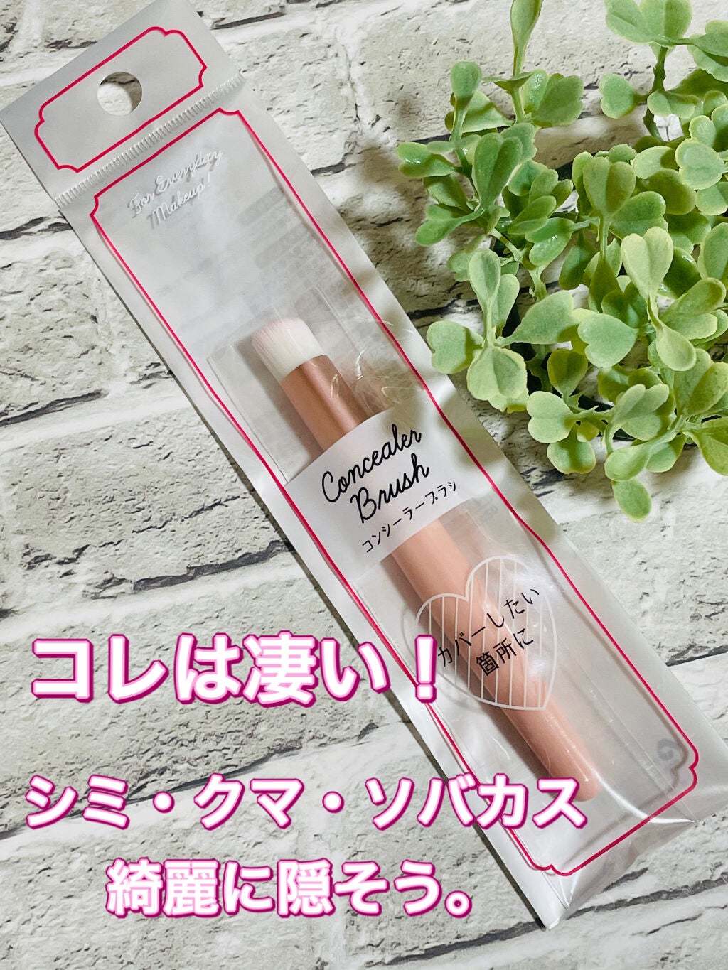 コンシーラーブラシ|キャンドゥの口コミ 超優秀!100均で買えるおすすめメイクブラシ!キャンドゥ コンシーラーブラシ By ひろろん