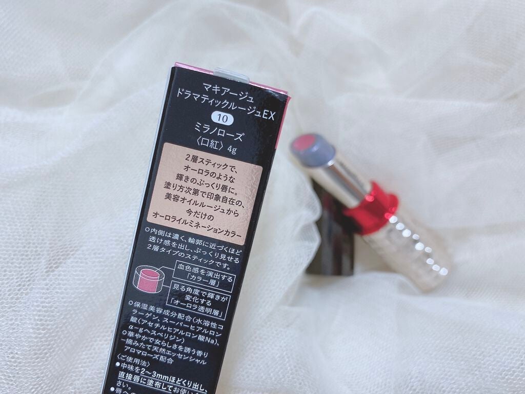 【限定口紅】ドラマティックルージュex|マキアージュの口コミ ブルベ夏におすすめの口紅!maquillage ドラマティックルージュex