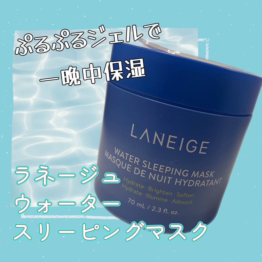 ウォータースリーピングマスク|laneigeの口コミ Laneige ウォータースリーピングマスク By くらちゃん普通肌 Lips