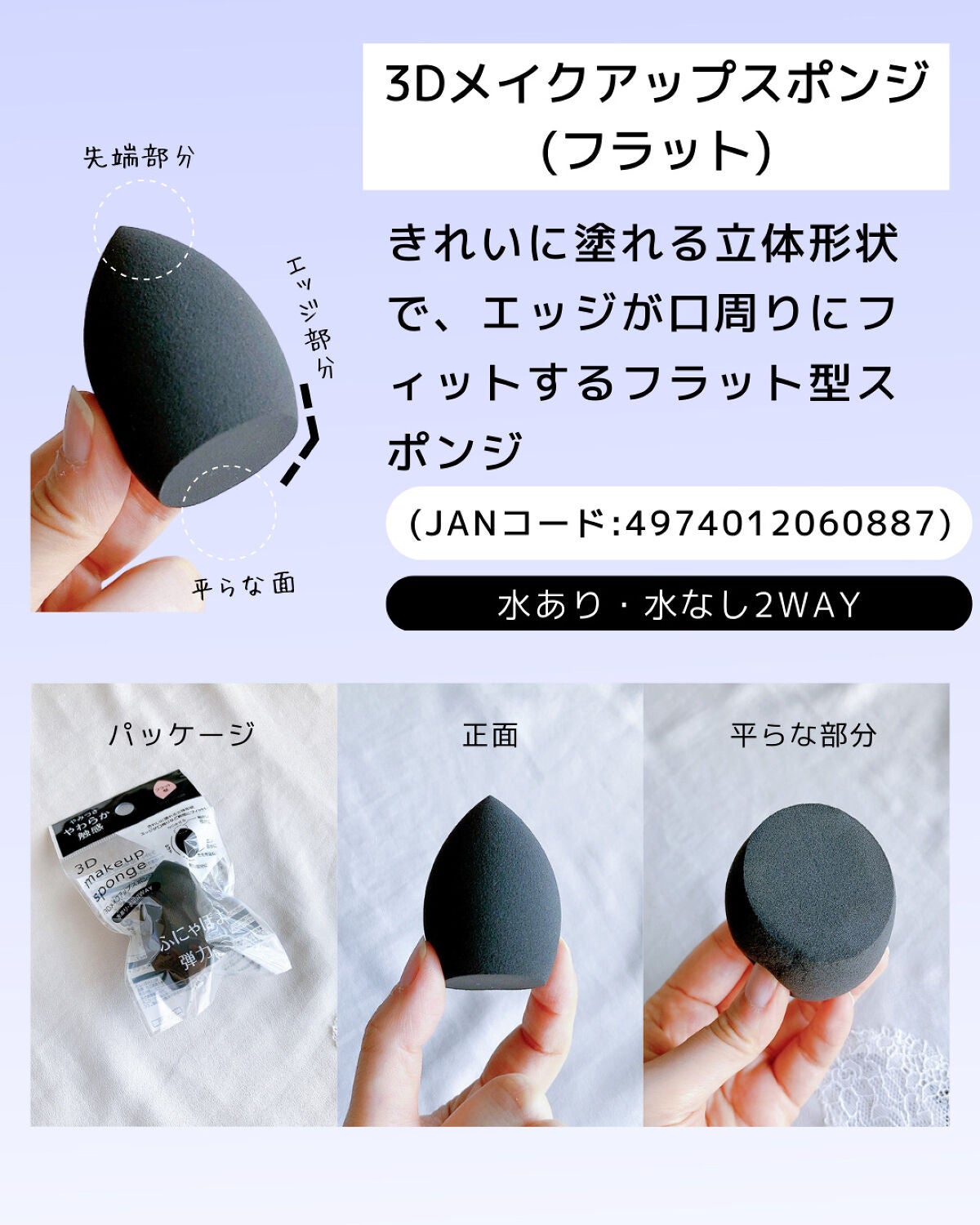 Daisoのパフ・スポンジ 3dメイクアップスポンジホイップ型他、5商品を使った口コミ 🔹 Daiso 新作メイクスポンジ〈ブラック