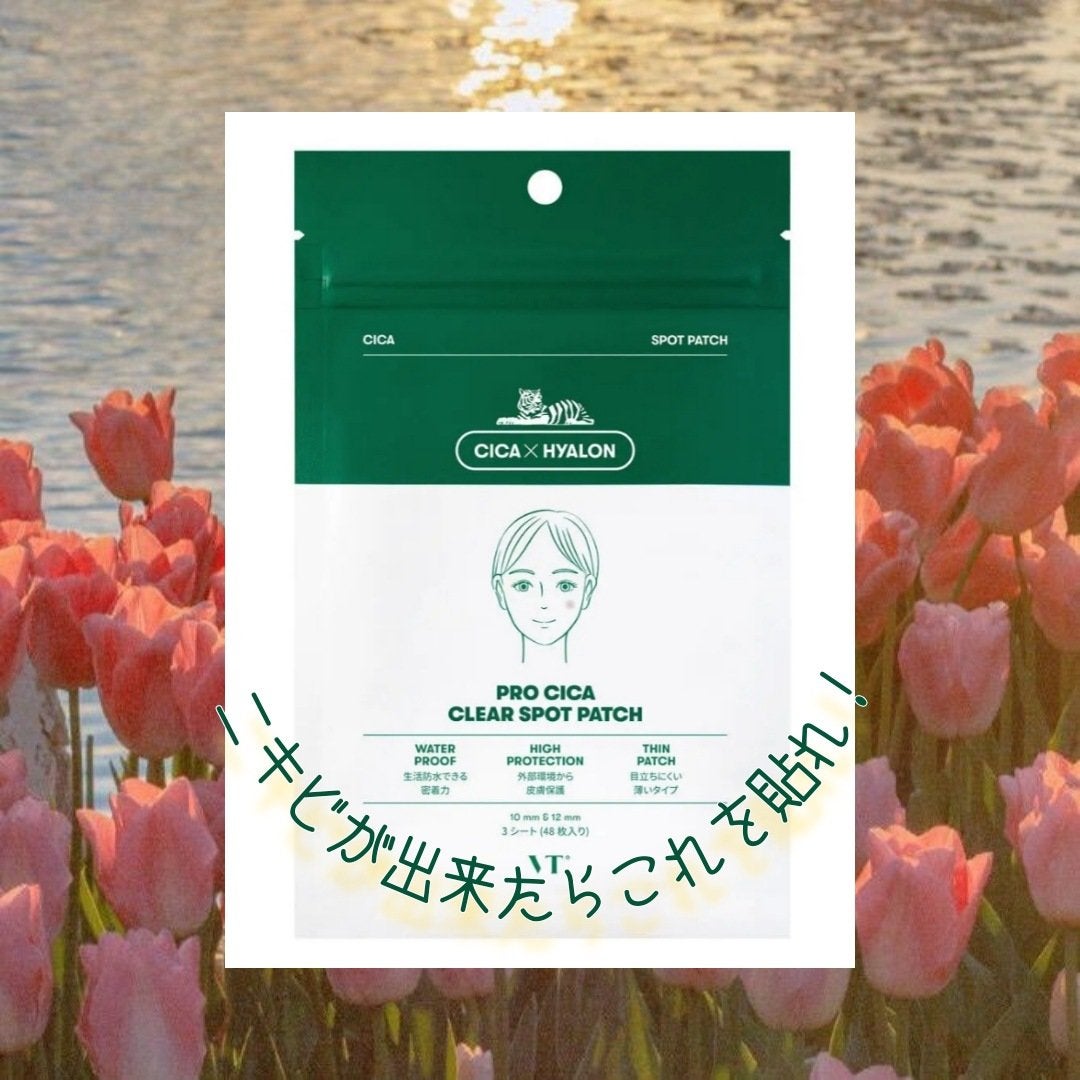 プロcica クリアスポットパッチ|vtの効果に関する口コミ 膿んでるニキビにはこれを貼れ!!! By りじぇ脂性肌 Lips