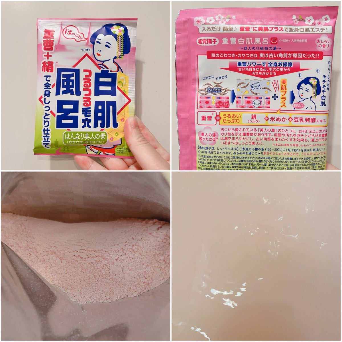 毛穴撫子の入浴剤 重曹つるつる風呂&重曹白肌風呂を使った口コミ 毛穴撫子 重曹つるつる風呂 By モカ普通肌 Lips