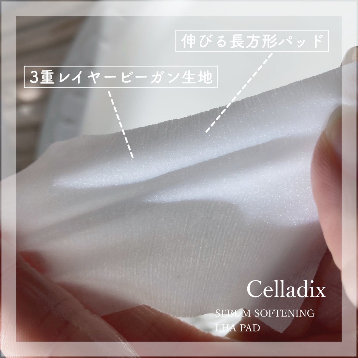 セバムソフトニング131lhaピーリングパッド|celladixの口コミ 乾燥肌におすすめのシートマスク・パック! Celladix
