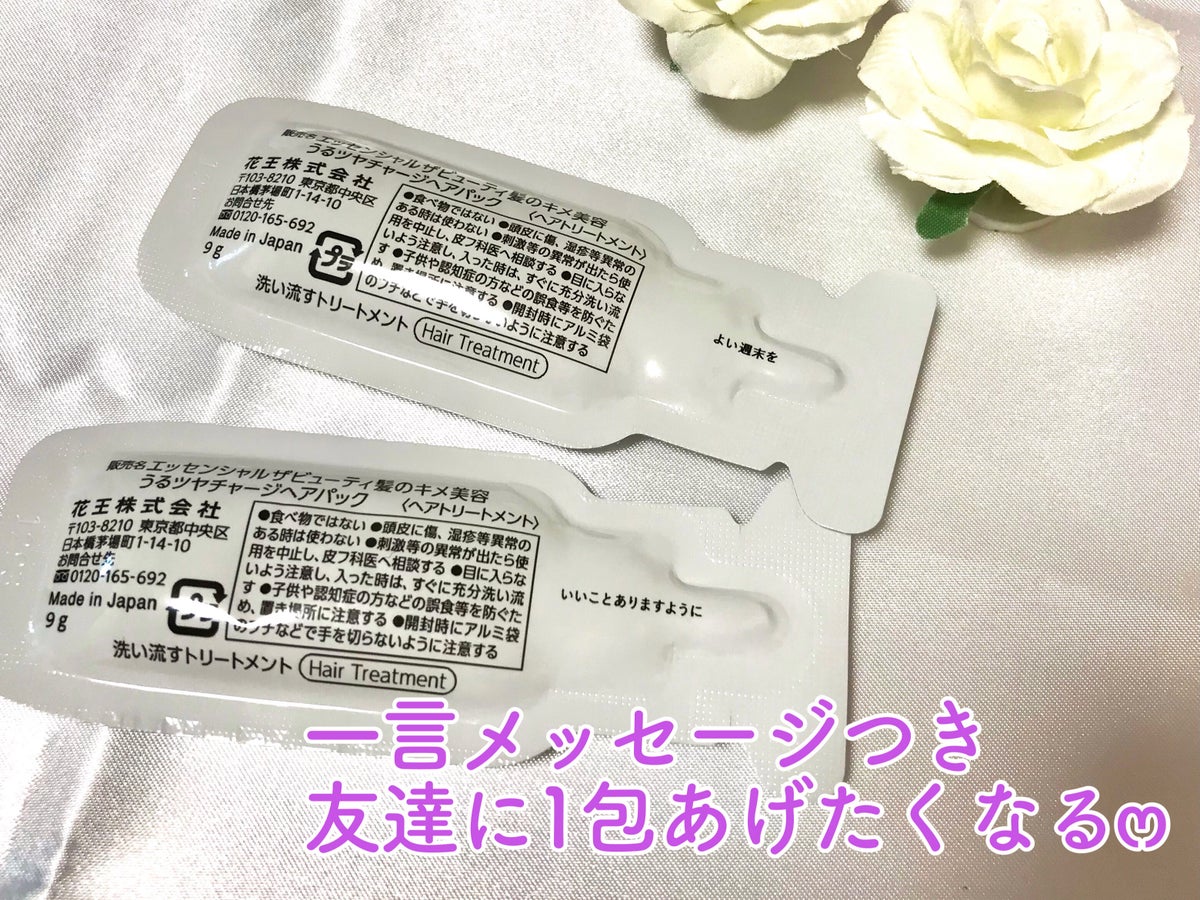 ザビューティ うるツヤチャージヘアパック|エッセンシャルの使い方を徹底解説 ˗ˏˋ集中補修andキューティクル補修・保護効果の持続をこの1包に