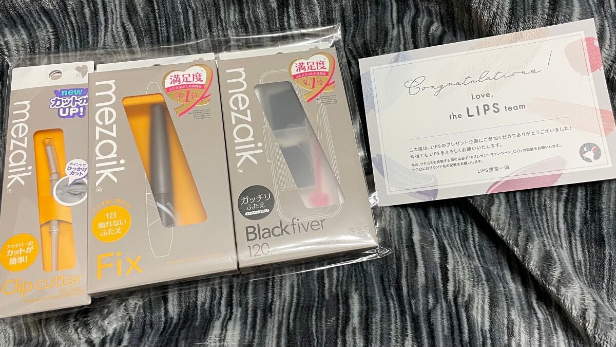 メザイクの二重まぶた用アイテム クリップ カッター ファイバー専用カッター他、2商品を使った口コミ 当選日記15 Lipsで当選