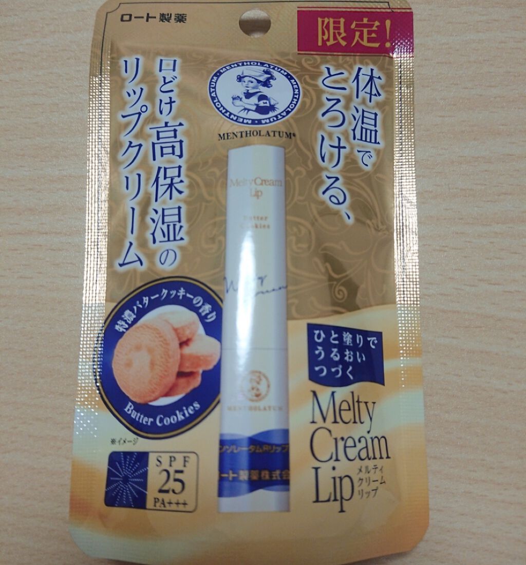 【限定リップケア・リップクリーム】メルティクリームリップ|メンソレータムの口コミ 🌱メルティ クリーム リップ 特農バタークッキーの香り🌱