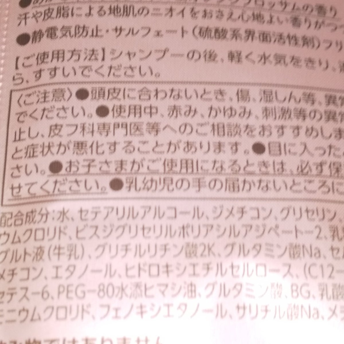 マー&ミー ダメージリペア シャンプー/コンディショナー|マー&ミー ラッテの口コミ お子様にも 大人にも 使えるシャンプー By ピー
