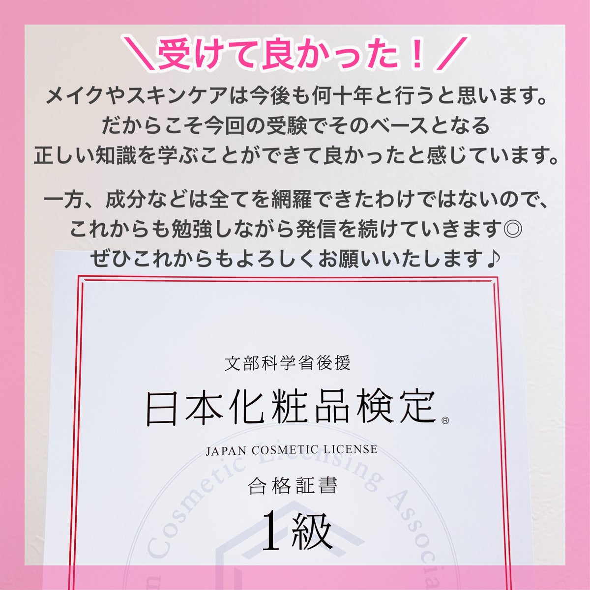 主婦の友社の書籍 日本化粧品検定2級3級対策テキスト他、1商品を使った口コミ ご報告/ 🤍化粧品検定に合格しました! By みさフォロ