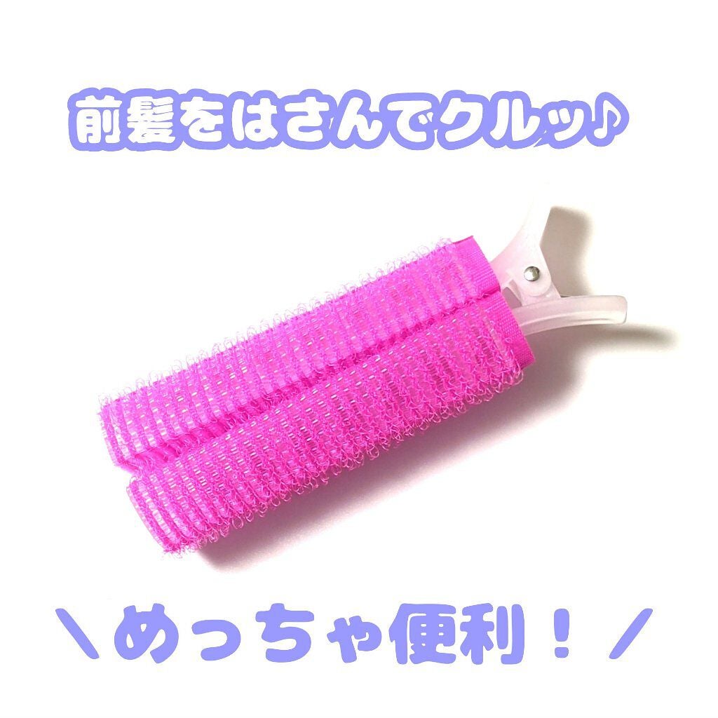 前髪カーラー|daisoの口コミ 超優秀!100均で買えるおすすめヘアケアグッズ!ダイソー 前髪カーラー Lipsでもよく見る前髪