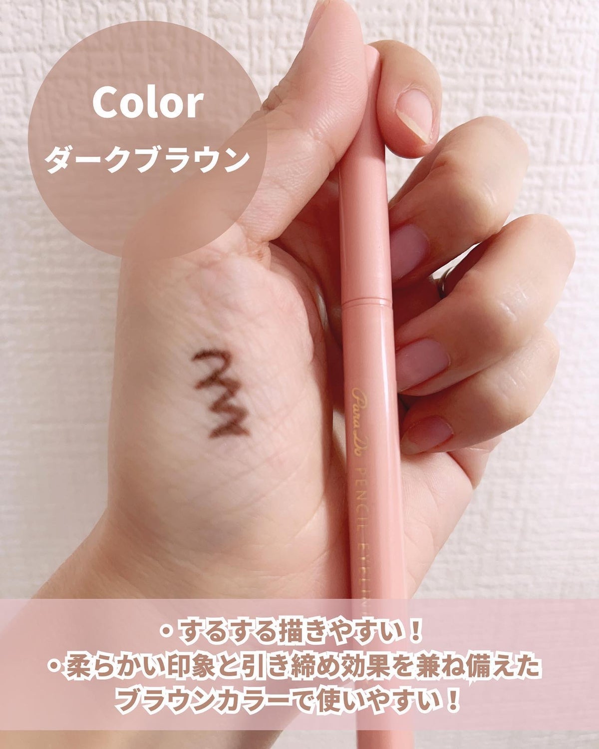 ペンシルアイライナーex|パラドゥの口コミ セブンイレブンで買える! Parado パラドゥ By りりー🧸フォロバ混合肌 Lips