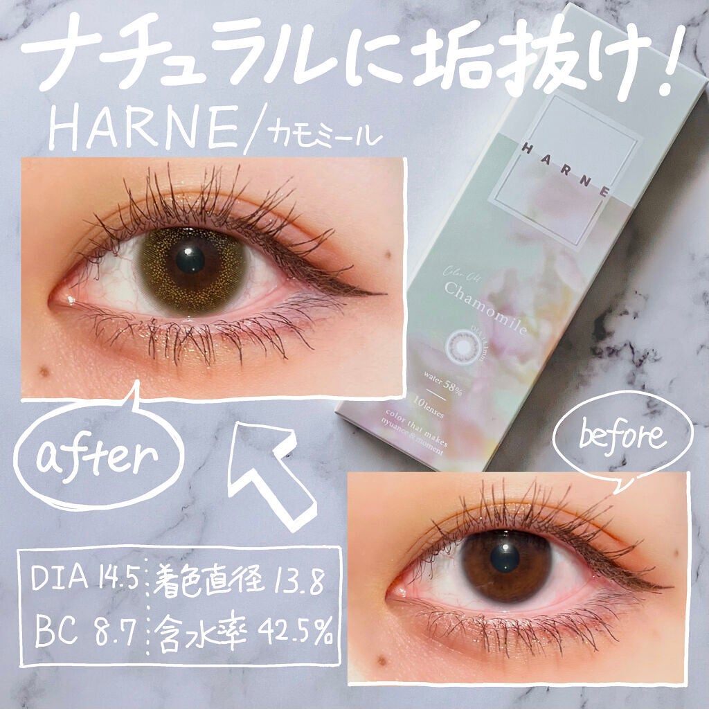 Harne 1day|harneのカラコンレポ・着画口コミ こっそり透明感を仕込む/ナチュラルに垢抜けできる大きさ控えめカラコン By