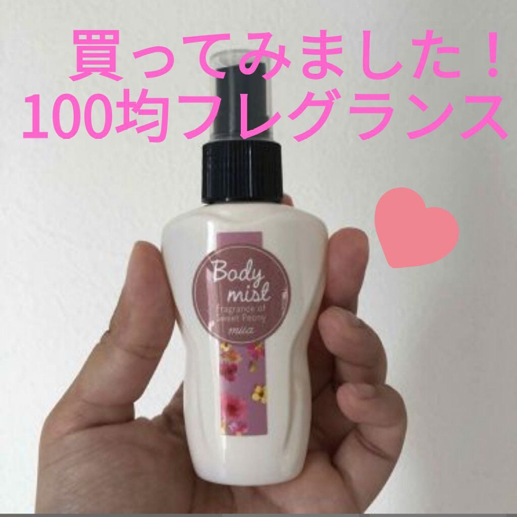 Miia ボディミスト|daisoの口コミ「超優秀!100均で買えるおすすめ香水レディース!【使った商品】 ダイソーのフレグランス 水色の