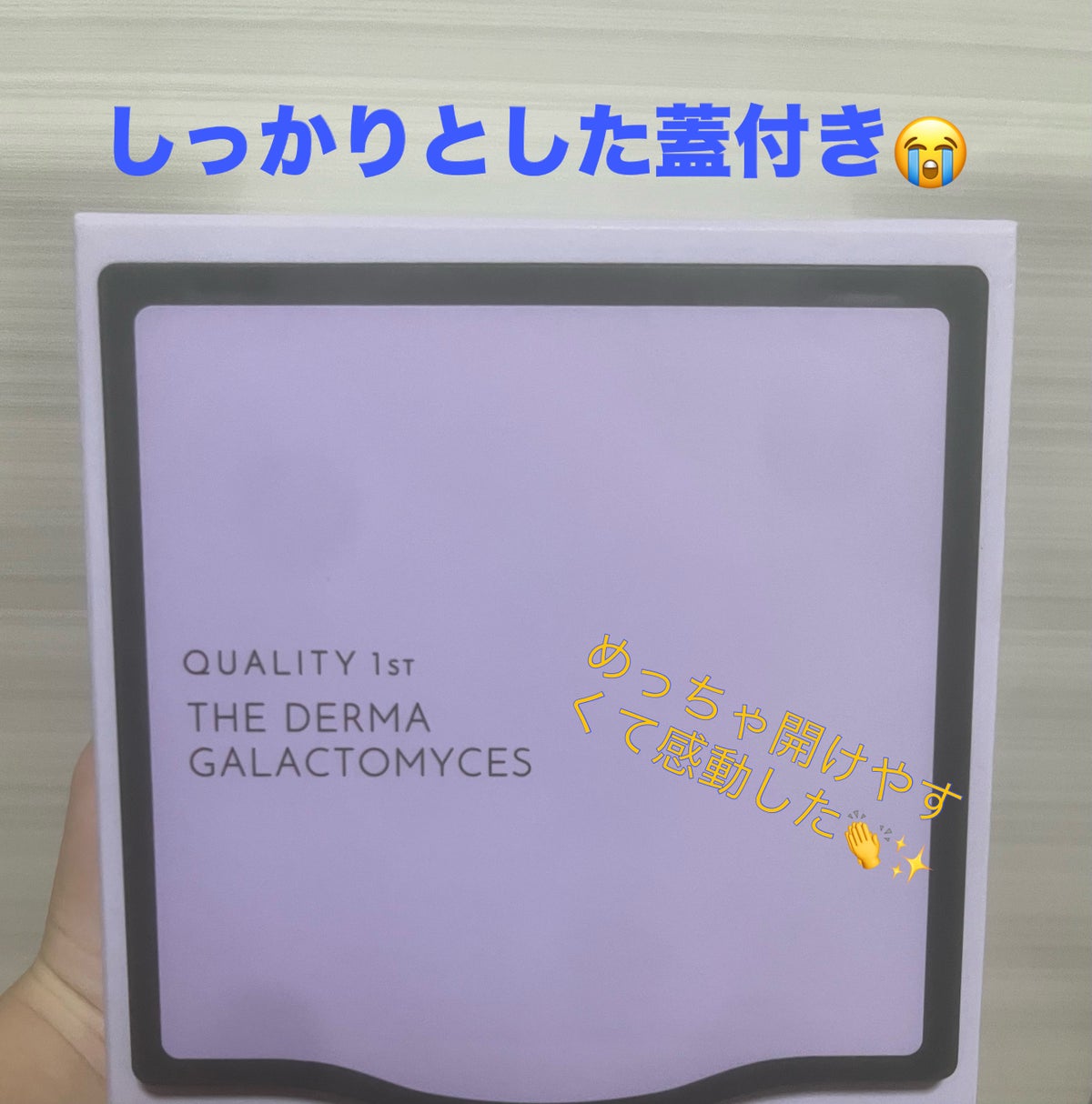 ザ・ダーマガラクトミセス |クオリティファーストの効果に関する口コミ クオリティファースト ザ・ダーマガラクトミセス By 𝑆𝑒𝑖𝑛𝑎𓂃🥀
