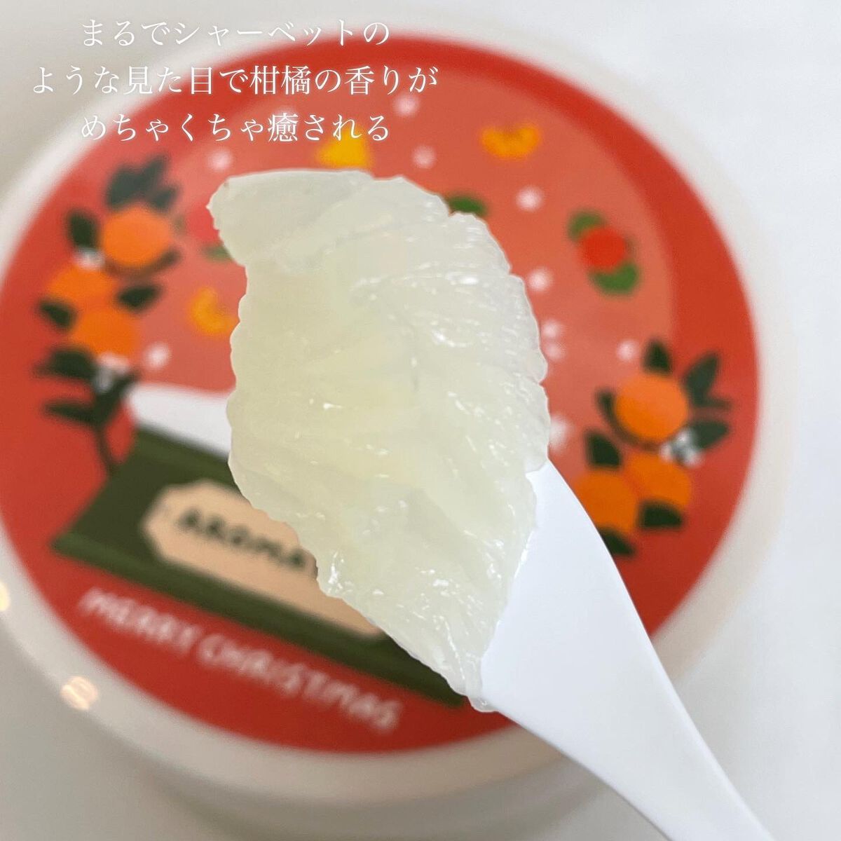 【限定クレンジングバーム】オレンジクレンジングシャーベット|aromaticaの口コミ アロマティカのホリデーエディションが可愛すぎる♡