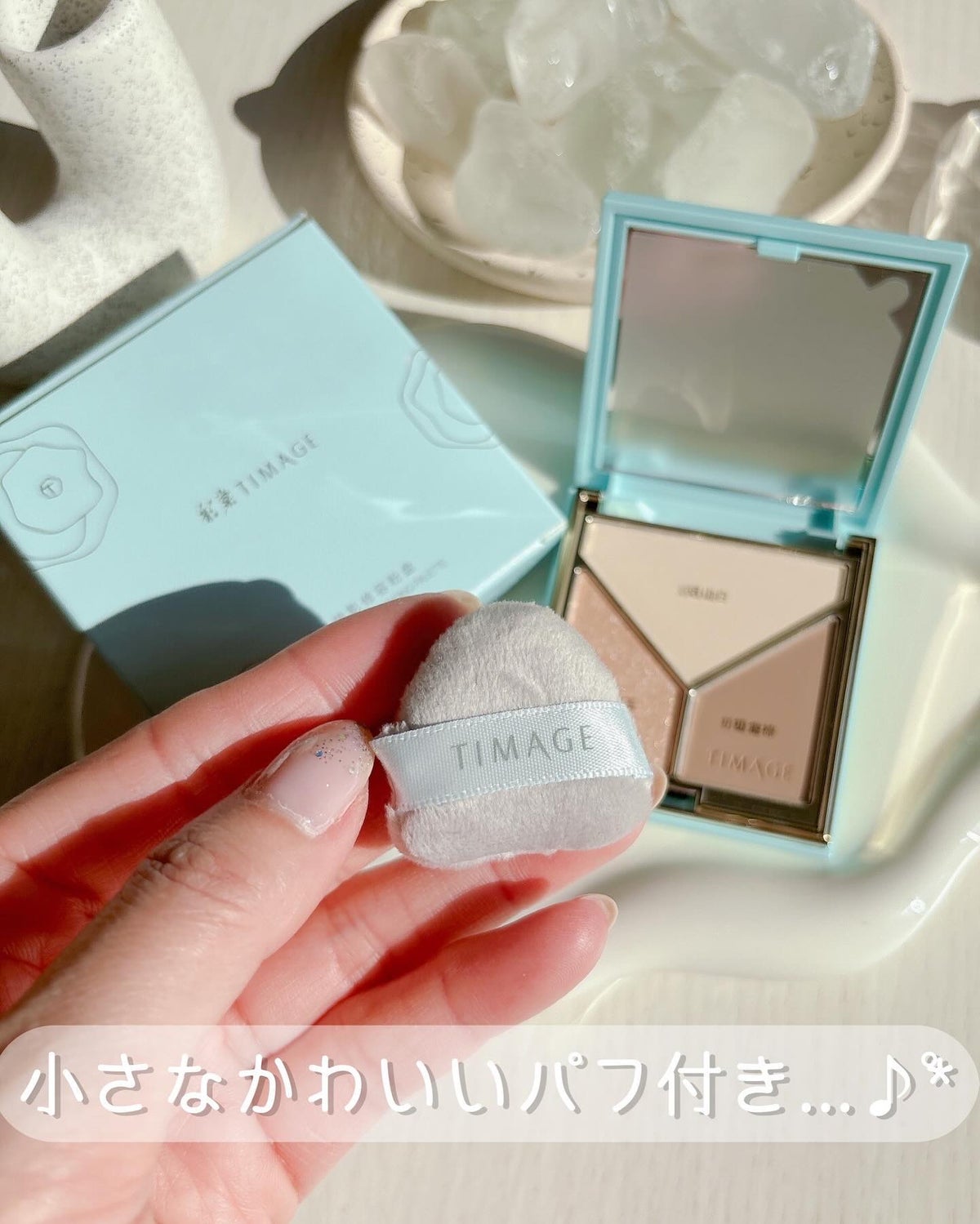 ハイライト・シェーディングパレット|timageの使い方を徹底解説 Timage(彩棠・ティメジ)ハイライト・シェーディングパレットで立体