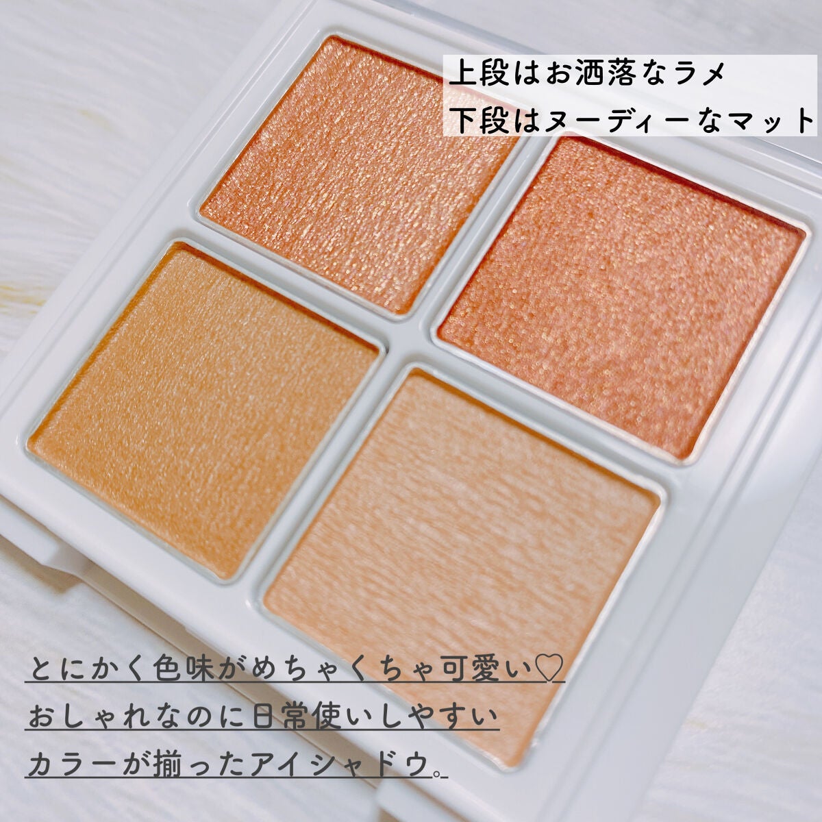 【限定色レビュー】アイパレット|sopoの辛口レビュー 🤍sopo アイパレット 04ダズルベージュ By ころん。敏感肌30代前半