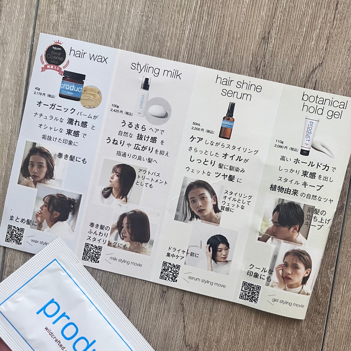 スタイリングミルク |ザ・プロダクトの口コミ キマる!スタイリング👀 このヘアミルクに感動🍼 By 🌿优酱混合肌 Lips