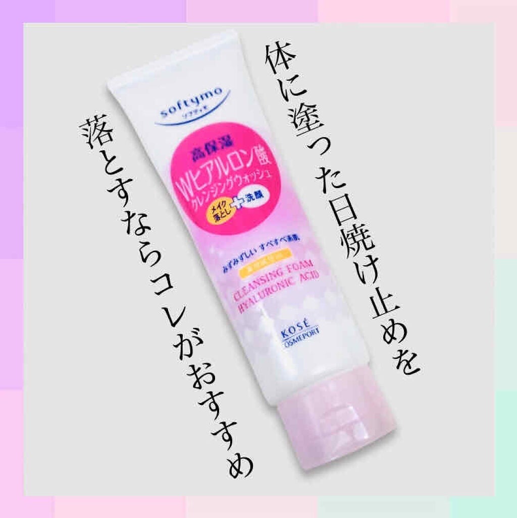 スーパークレンジングウォッシュ H(ヒアルロン酸)|ソフティモの口コミ ソフティモ クレンジングウォッシュ By 𝓡𝓤 ️フォロバ♡乾燥
