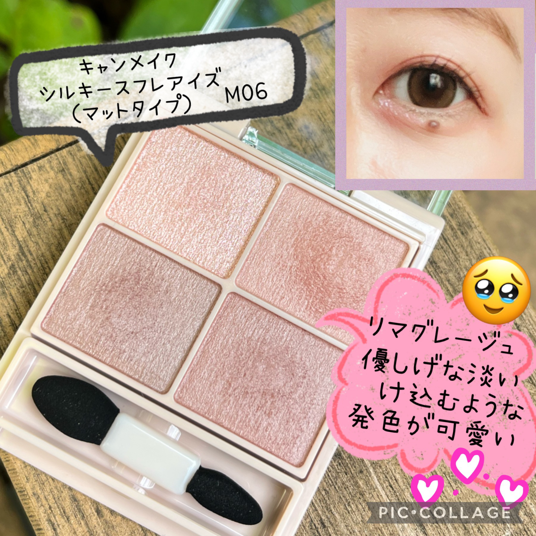 シルキースフレアイズ（マットタイプ） M06 リマグレージュ / キャンメイク(CANMAKE) | LIPS